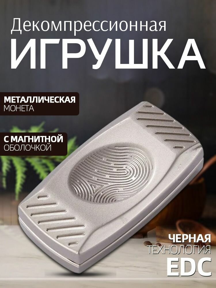 Игрушка-антистресс "变体差异", металл, пластик, серый, для детей от 3 лет