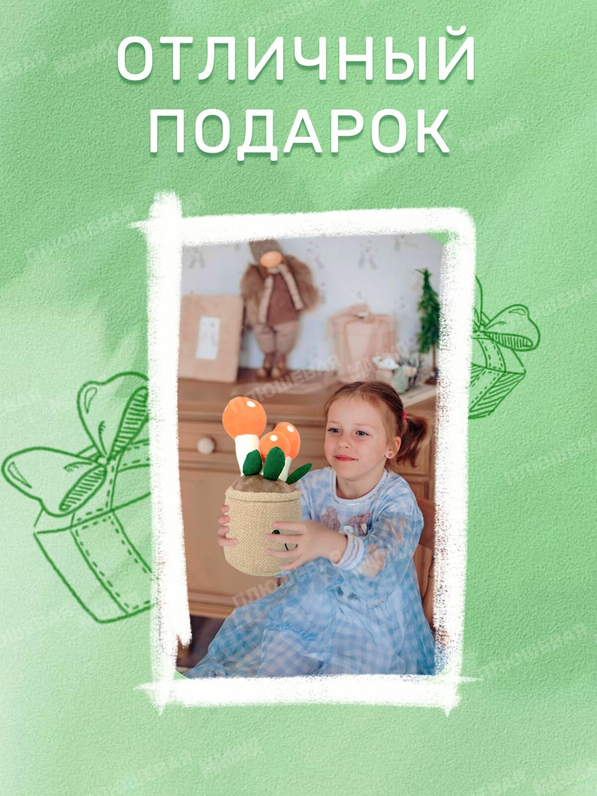 Мягкая игрушка — фото 1