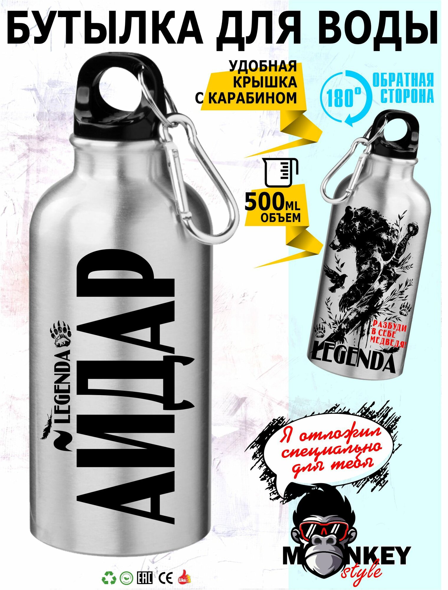 Айдар. Legenda. Медведь. Бутылка