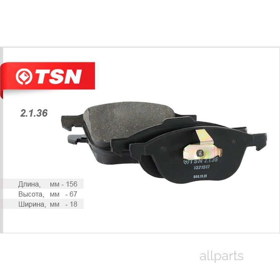TSN 2.1.36 Колодки тормозные передние FORD FOCUS 2 MAZDA VOLVO TSN 2.1.36