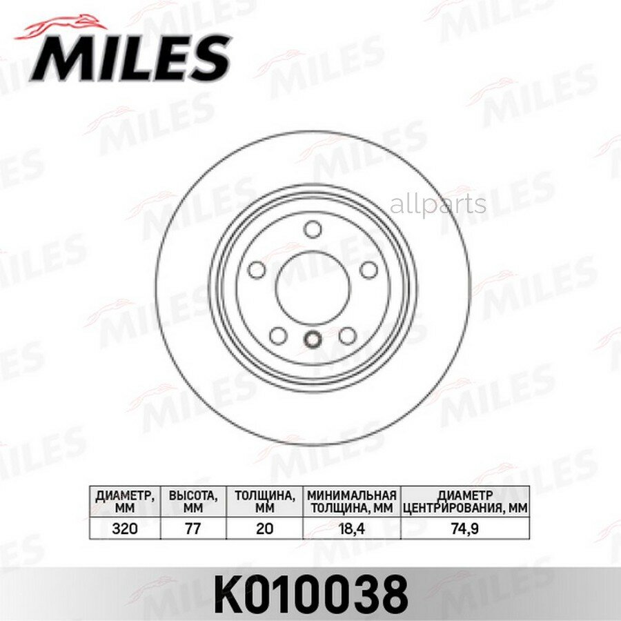MILES K010038 Диск тормозной BMW X5 E70 3.0/X6 E71 3.0 зад.