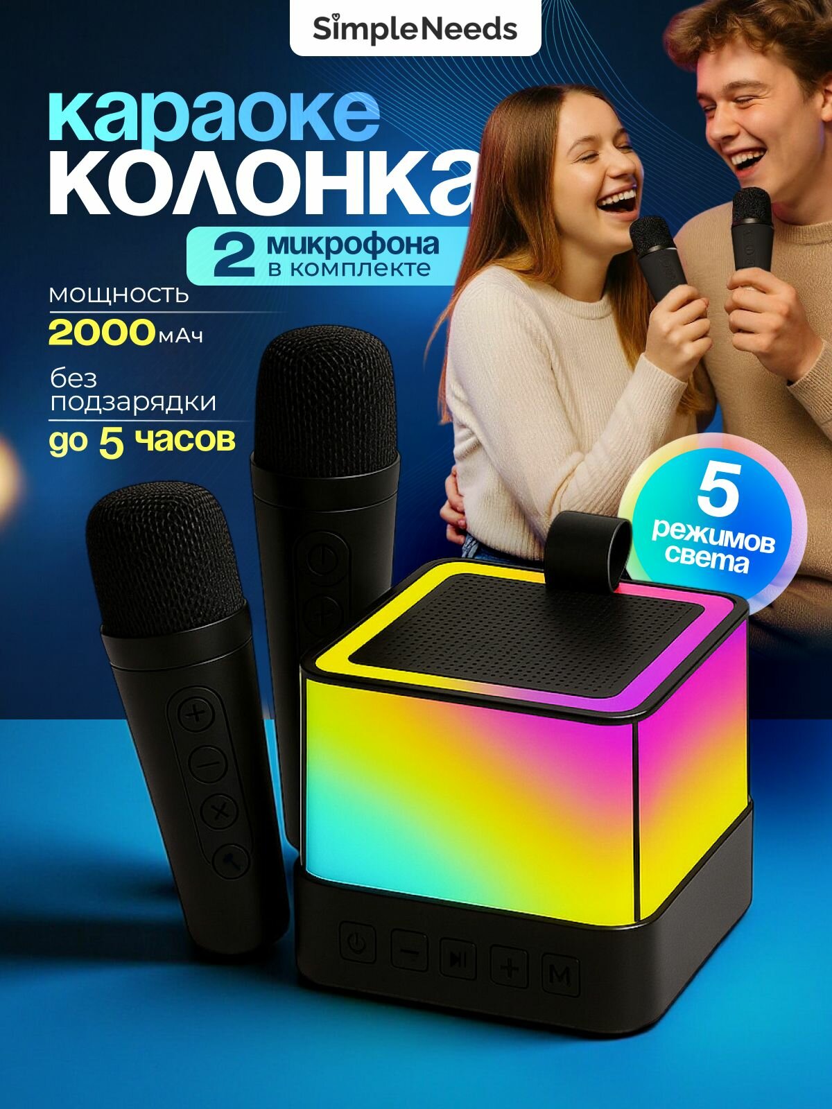 Беспроводная колонка