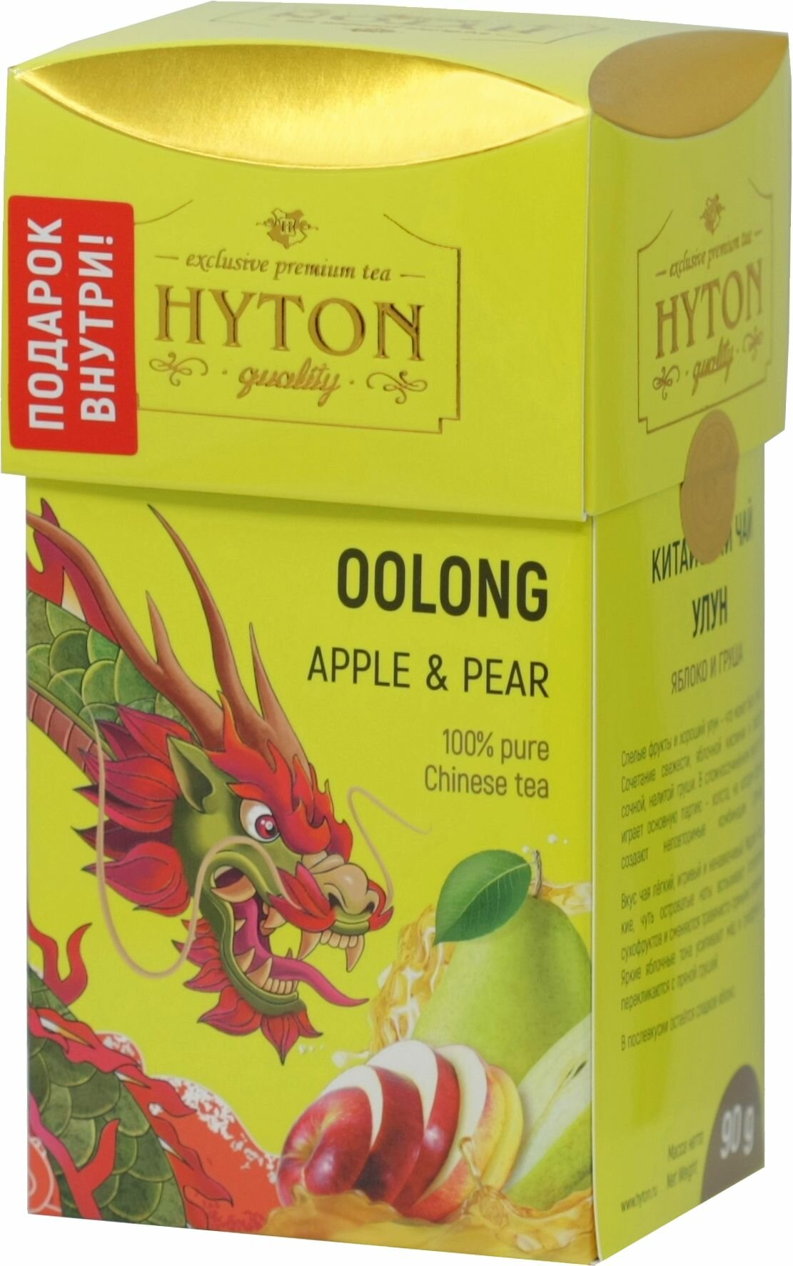 Hyton Китайский чай Хайтон бирюзовый, яблоко и груша, 90г х 1шт.