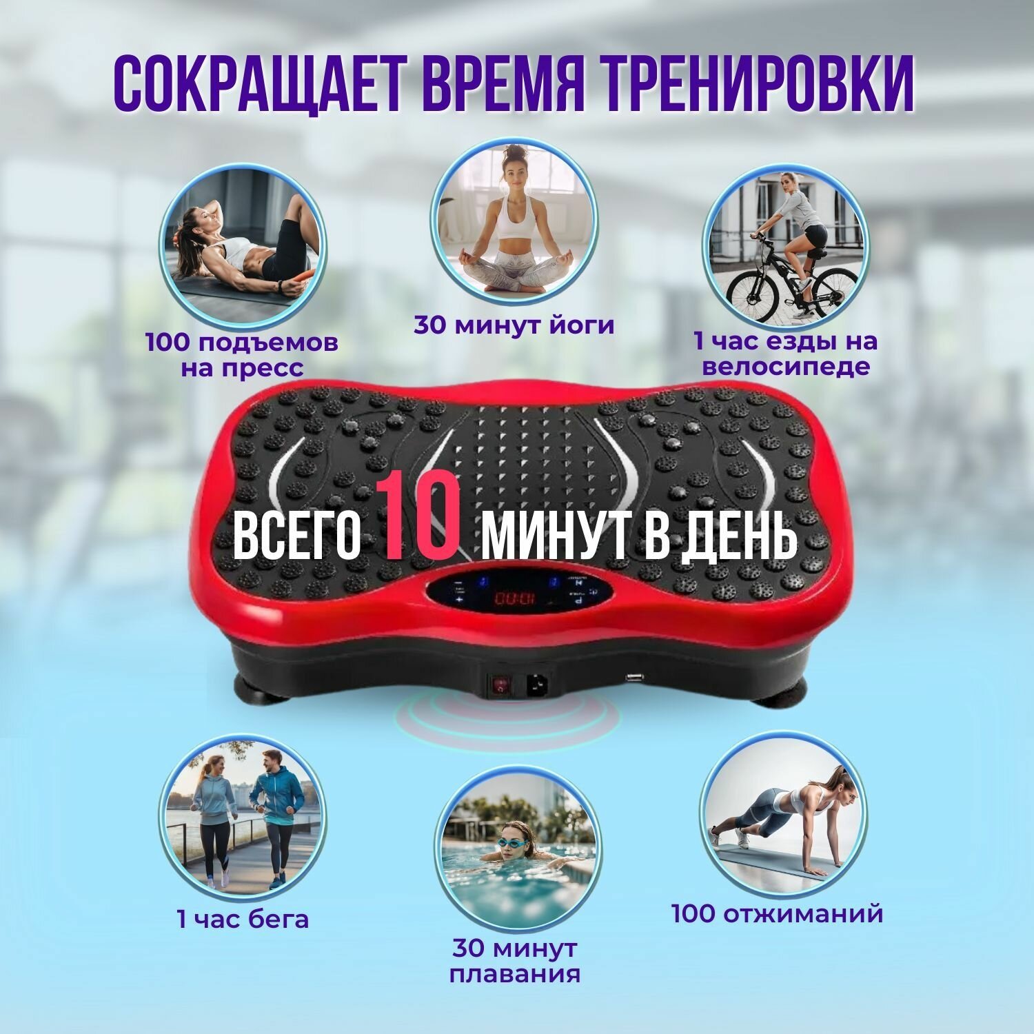 Виброплатформа, для похудения, антискользящее покрытие, пульт ДУ, красная — фото 1