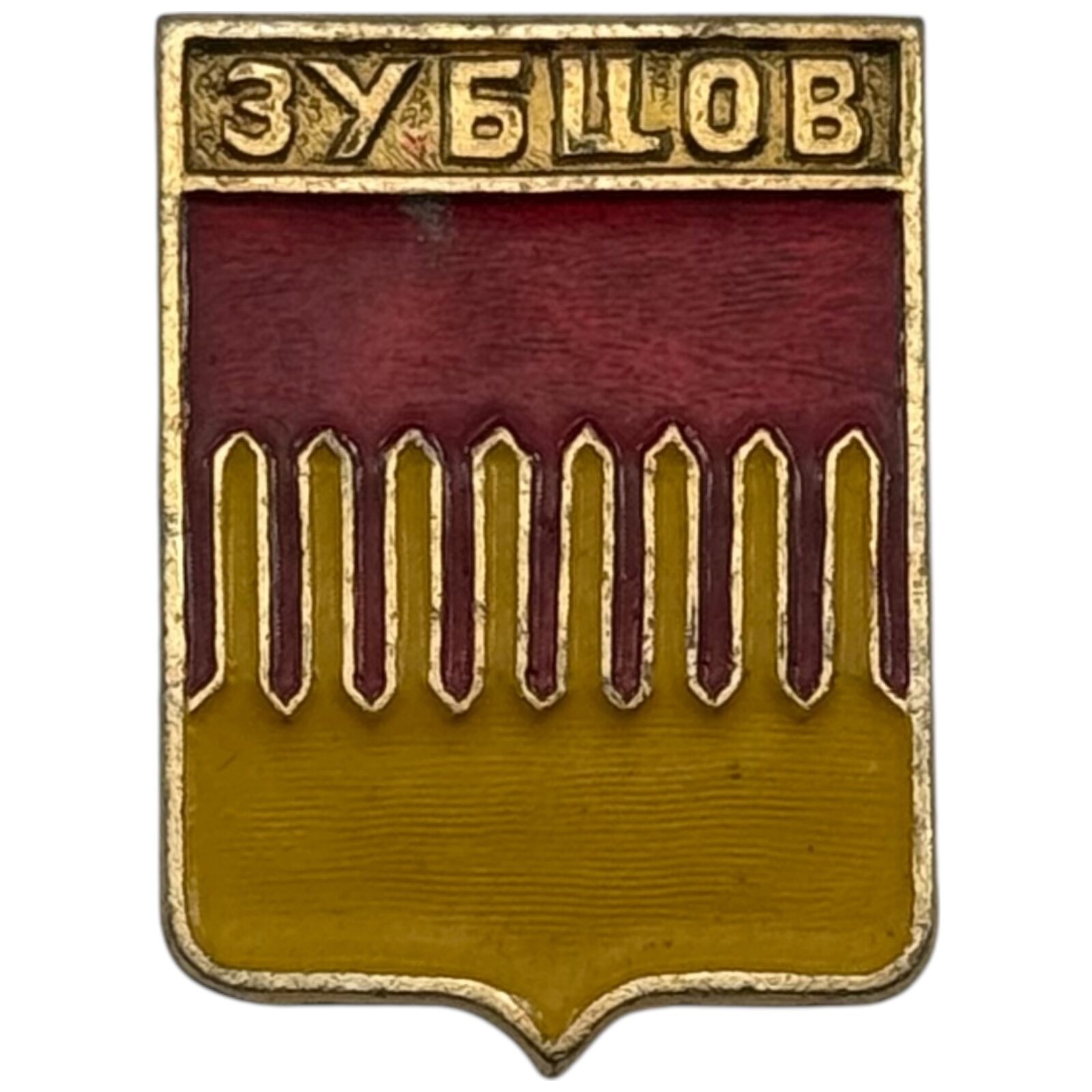 Знак "Зубцов герб." СССР 1971-1990 гг. (Русский сувенир)