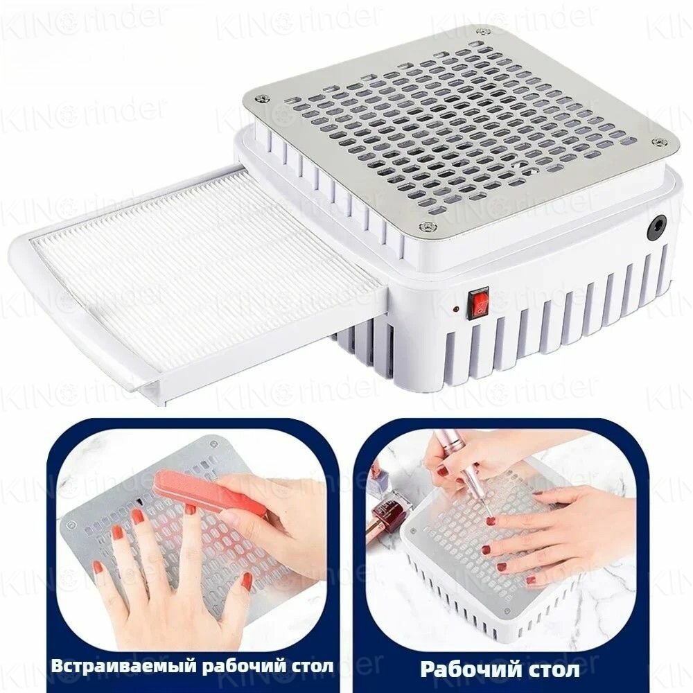 Kingrinder Маникюрный пылесос