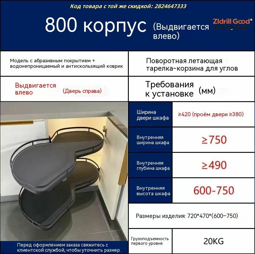 Выдвижная корзина ONEZ "Волшебный уголок", для кухни, пластик, 80 см х 75 см