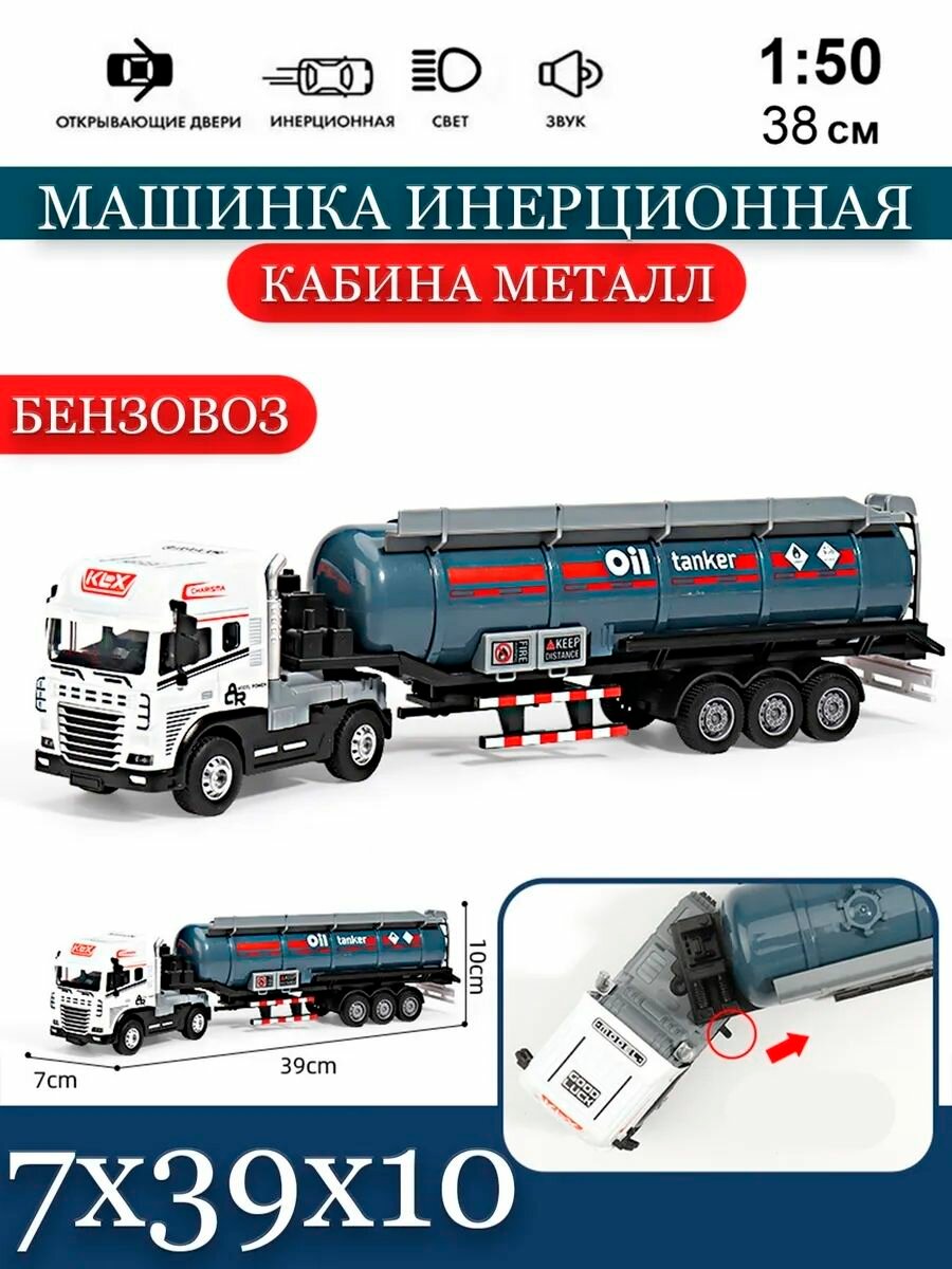 Машинка фура грузовик металлическая коллекционная