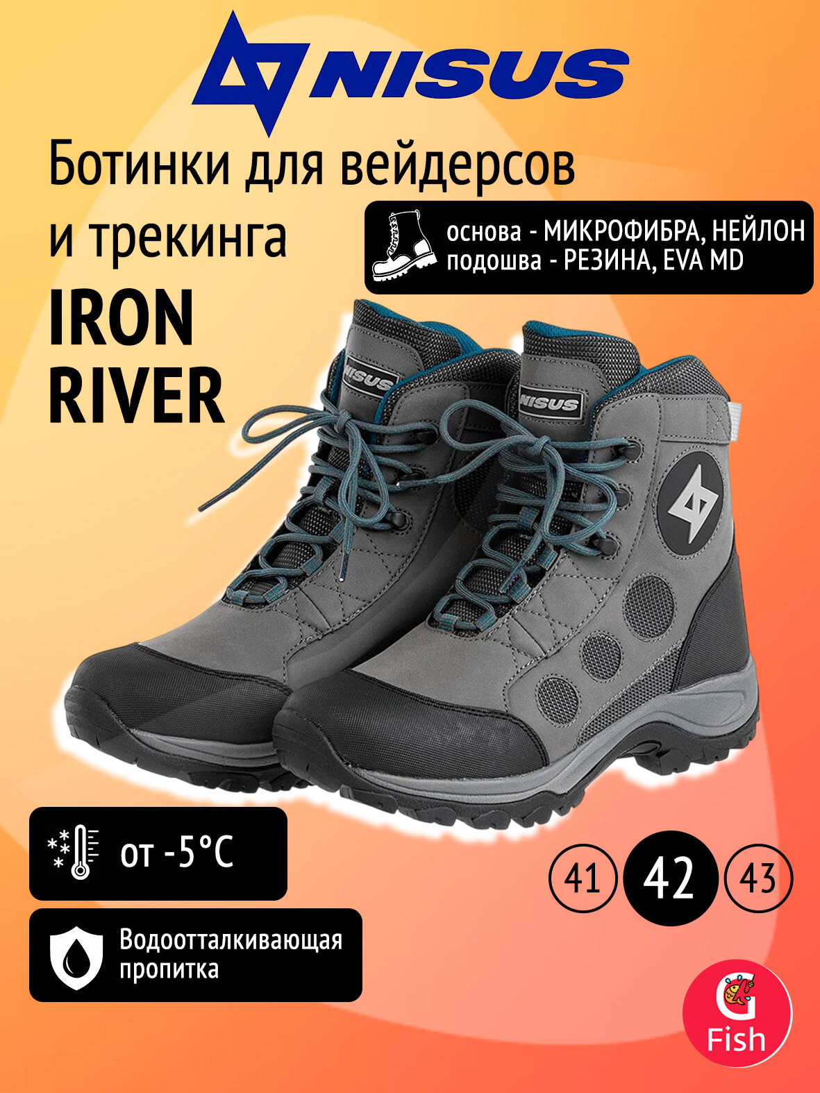 Ботинки мужские для вейдерсов Nisus Iron river, серые, размер 42