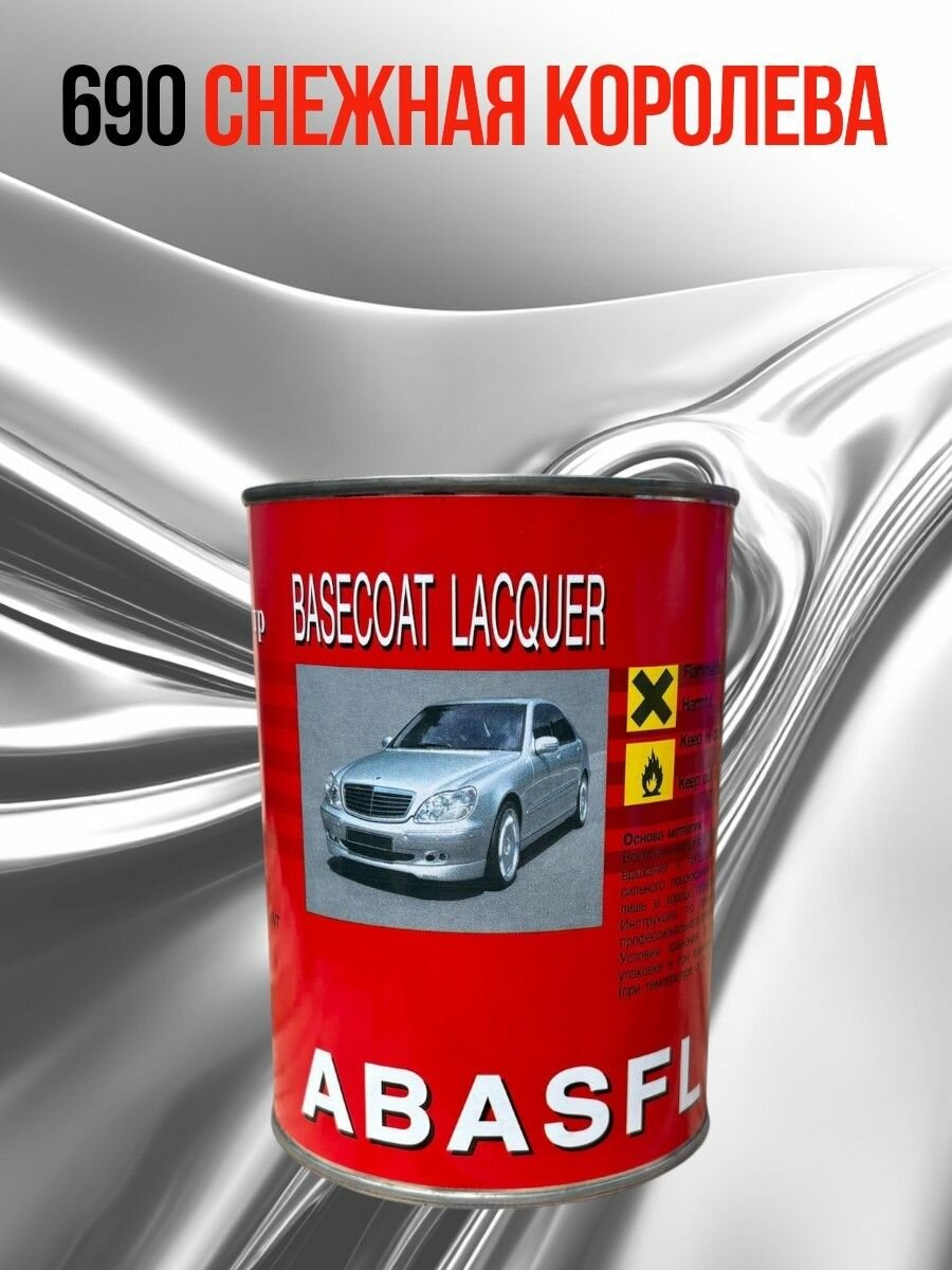 Автомобильная краска ABASFL 690 Снежная королева 1 литр