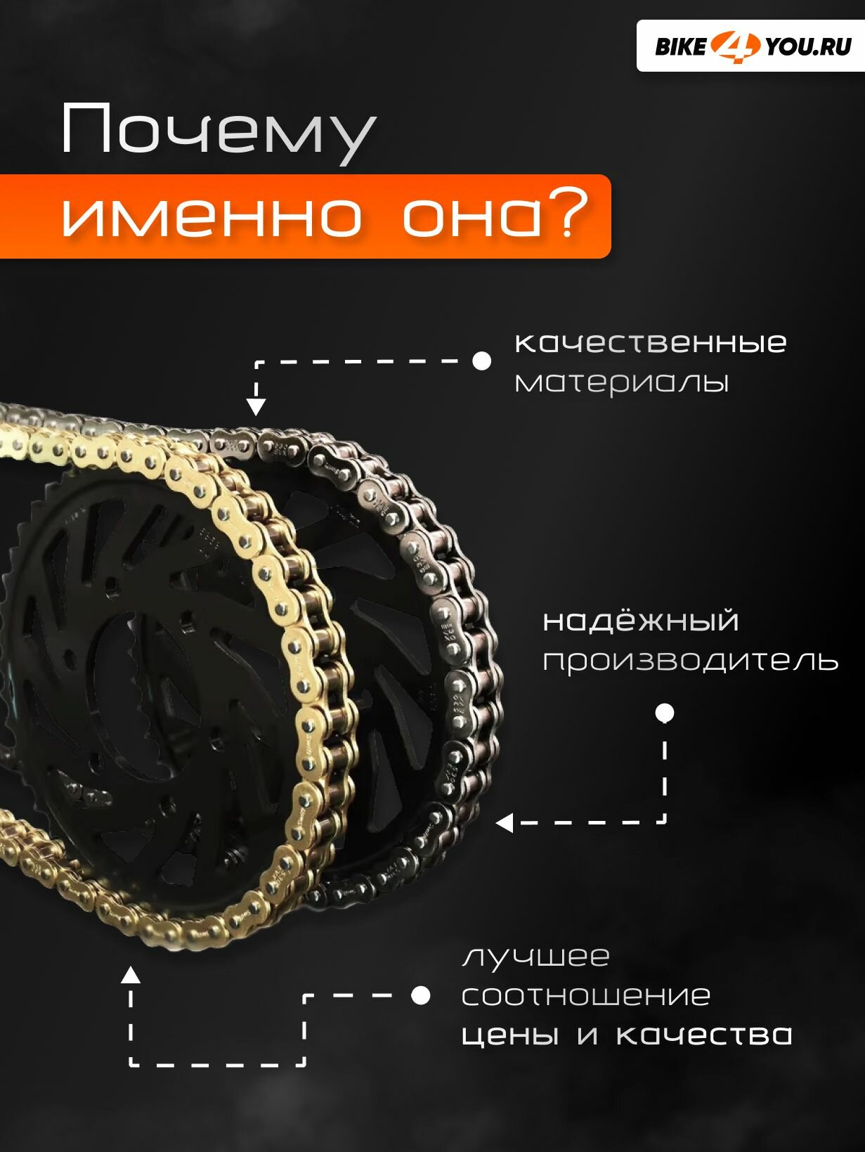 Цепь приводная усиленная 520H 120L для питбайка, мотоцикла, мопеда, квадроцикла