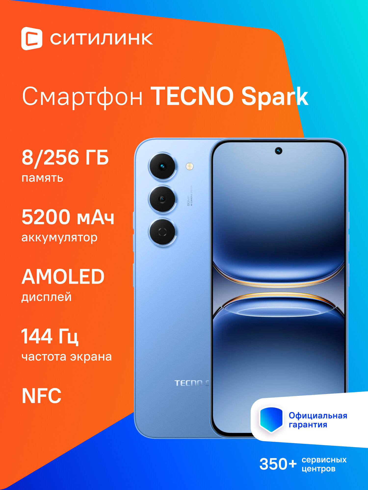 Смартфон Tecno Spark 40 Pro 256Gb 8Gb синий