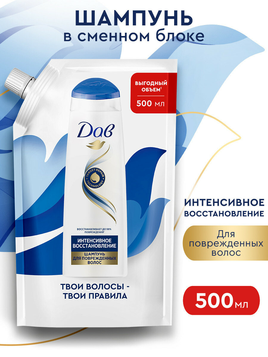ДАВ Шампунь для волос женский Интенсивное восстановление в мягкой упаковке 500 мл