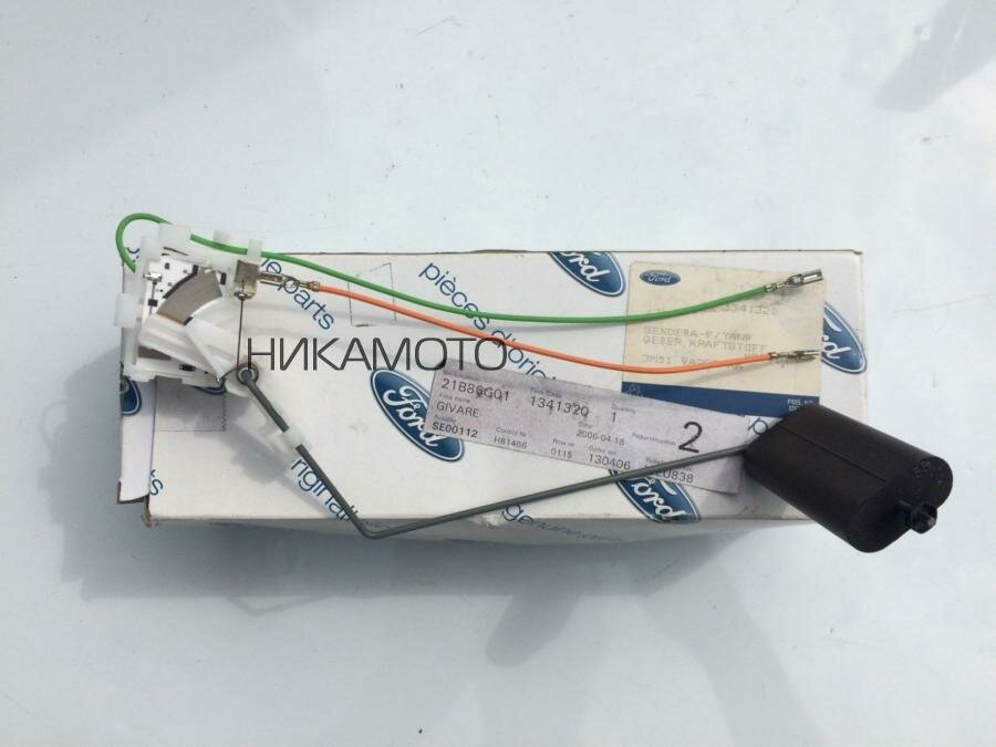 FORD 1341320 Датчик уровня топлива