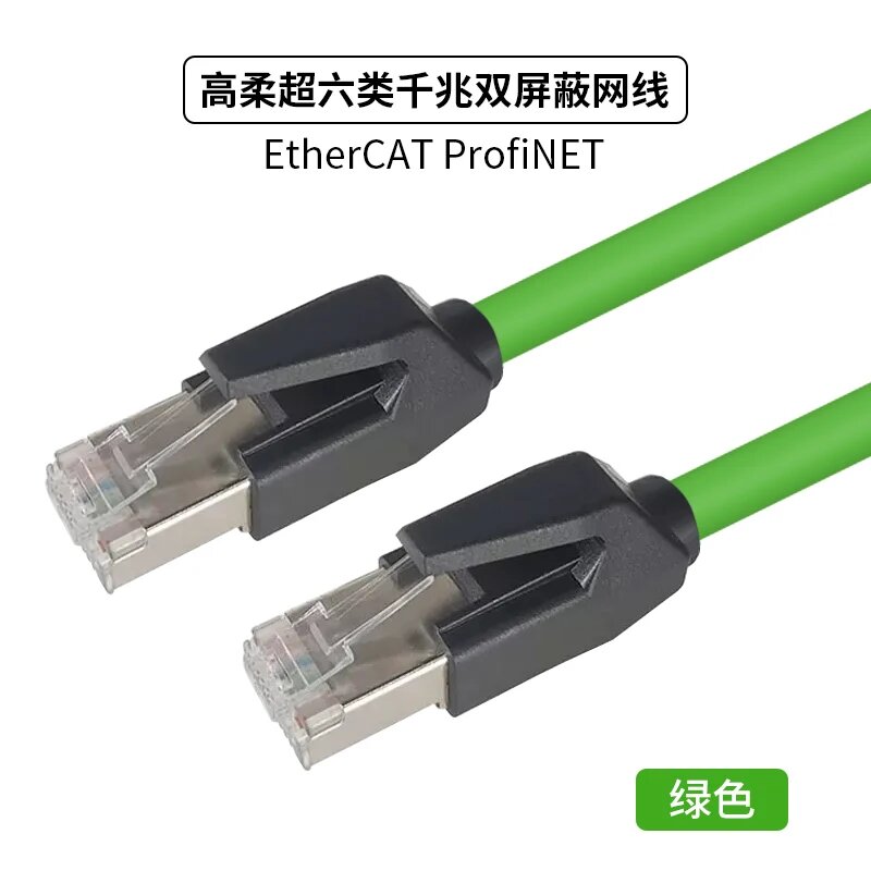 Промышленный сетевой кабель TLXT Profinet 26AWG Cat6A 1-20 м CAT6A-Drag Chain Wir, 50cm