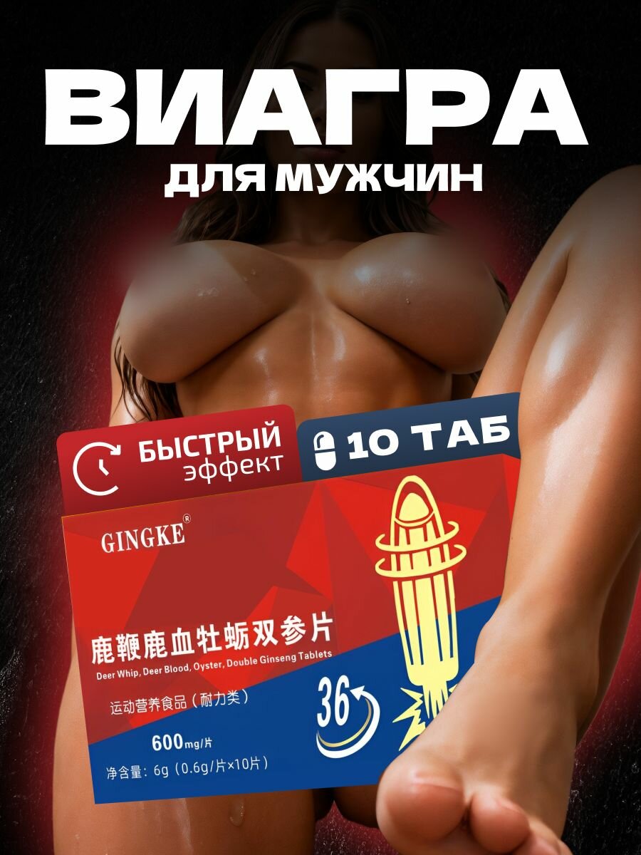 Возбуждающее средство
