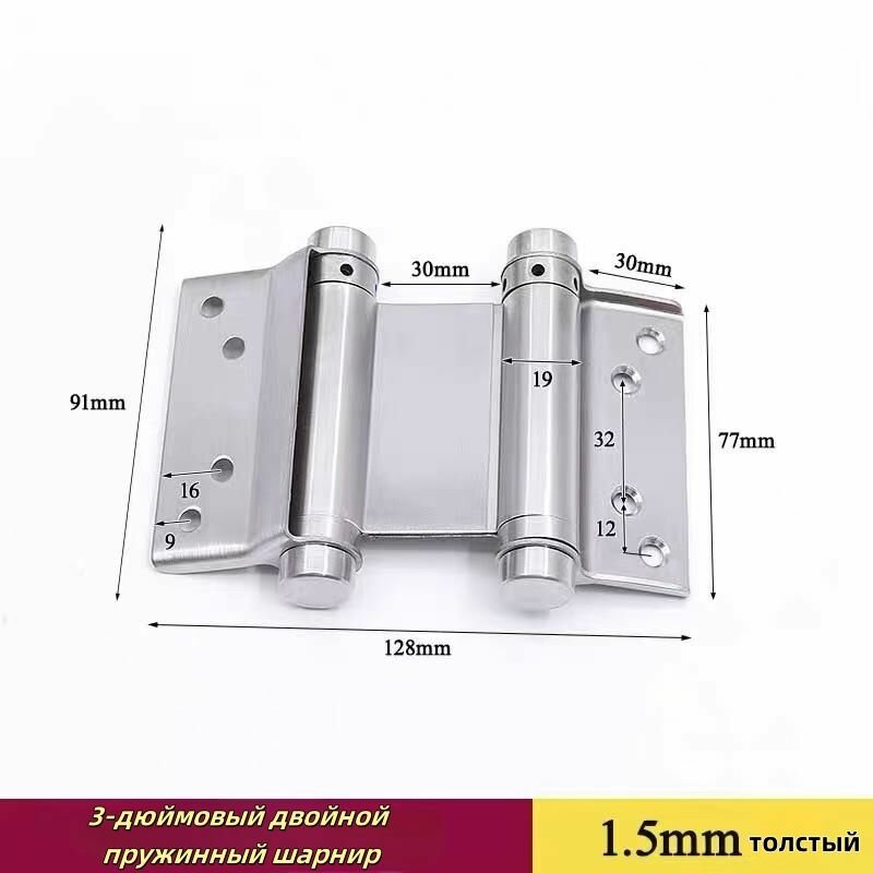 Барная петля пружинная двусторонняя для маятниковых дверей 3 дюйма , комплект 2шт