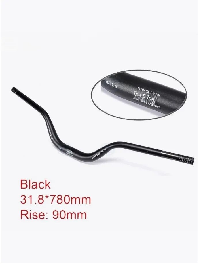 Руль 31,8мм x 780мм, подъем 90мм Bucklos