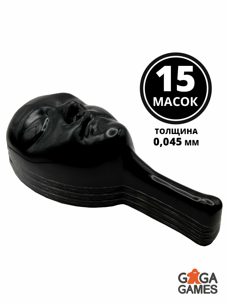Маски для мафии, 15 шт, толщина 45 мк