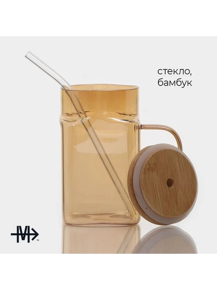 Эко-стеклянная банка с ручкой и трубочкой