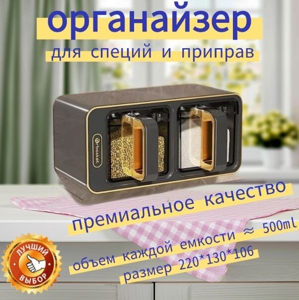 Органайзер для специй темно-серый. Контейнер для специй с разделителями