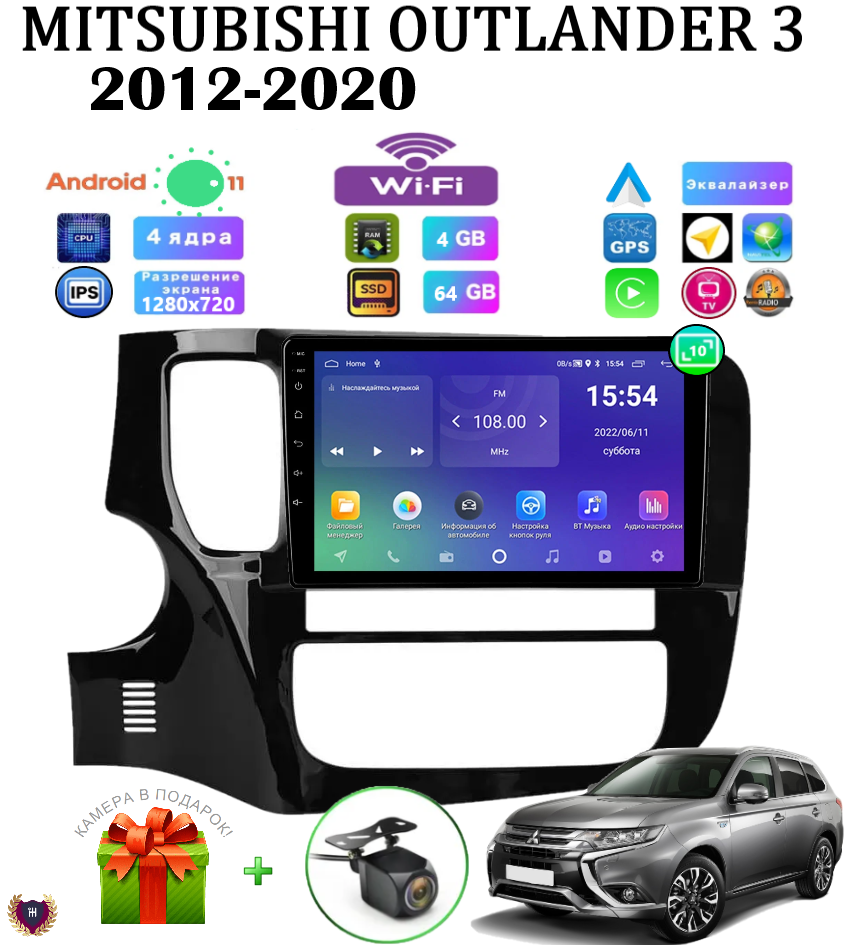 Магнитола для Mitsubishi Outlander 3 (2012-2020), Android 11, 4/64 GB, CarPlay, Bluetooth, WiFi, GPS, разделение экрана