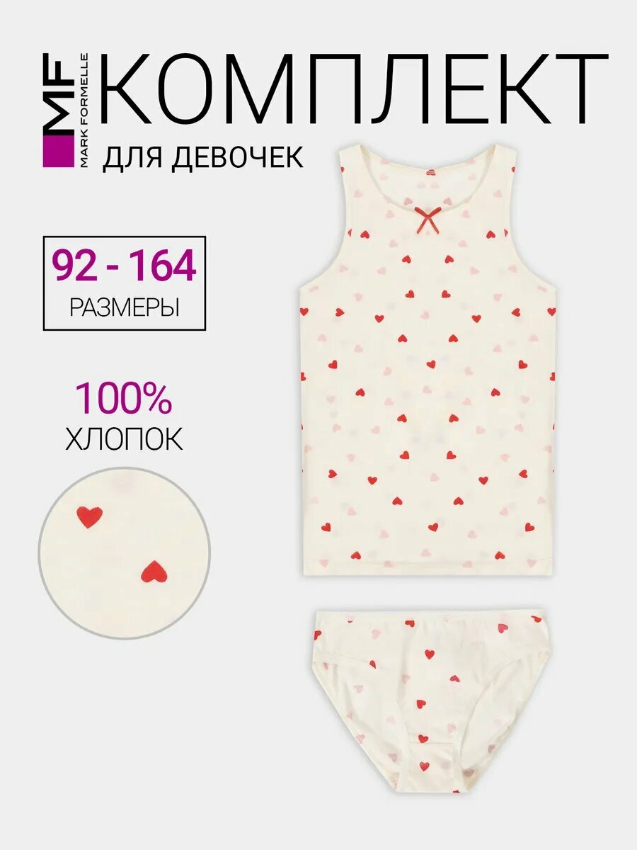 Комплект одежды MARK FORMELLE