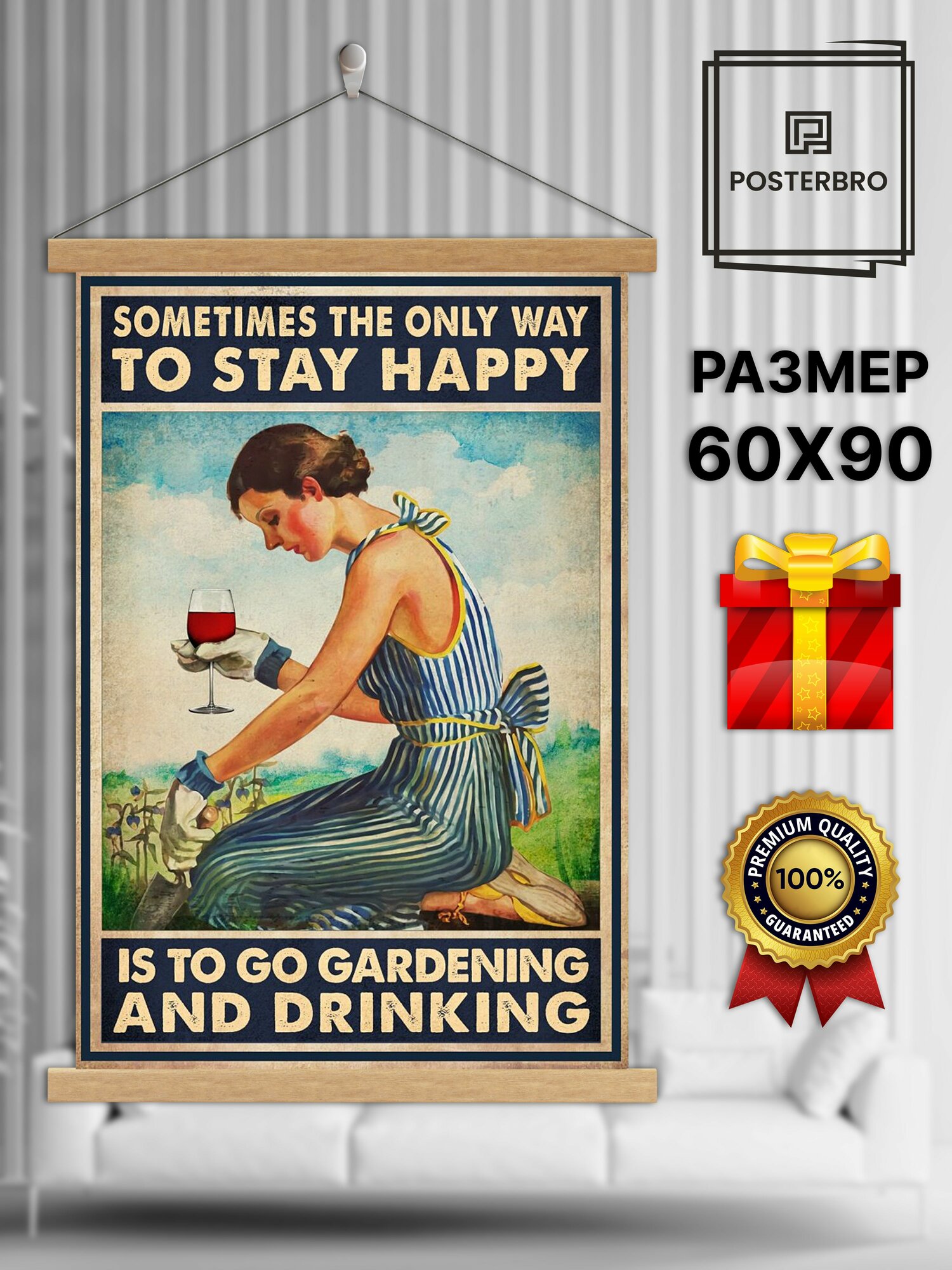 Постер на стену Posterbro интерьерный Вино, 60*90 в рамке