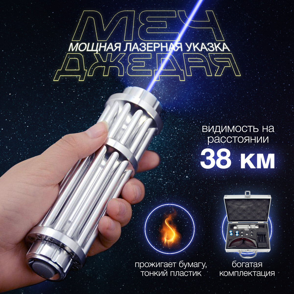 Лазерная указка — фото 1