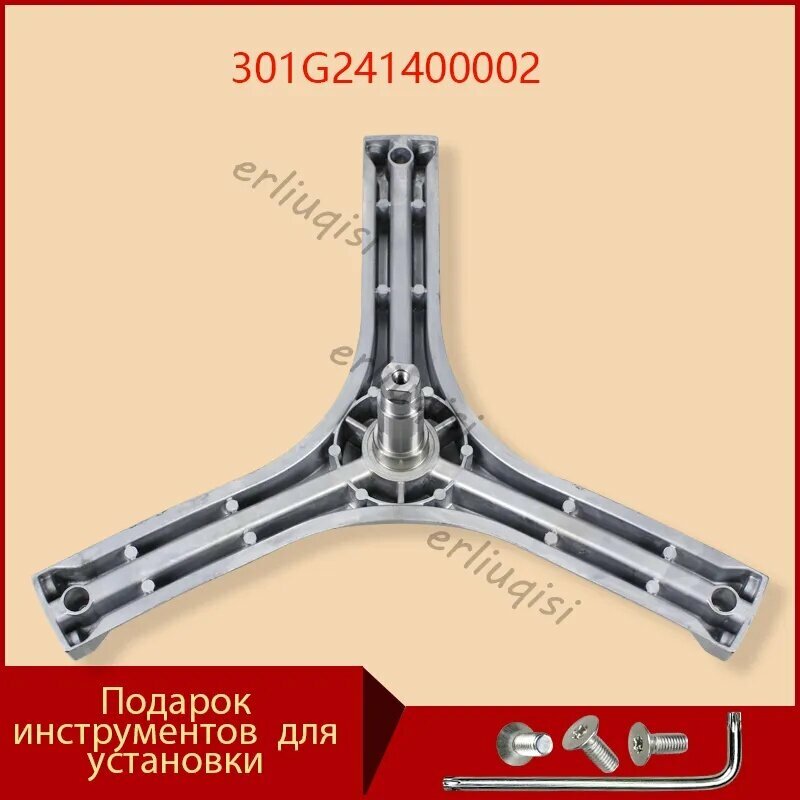 Крестовина стиральной машины Whirlpool 301G241400002