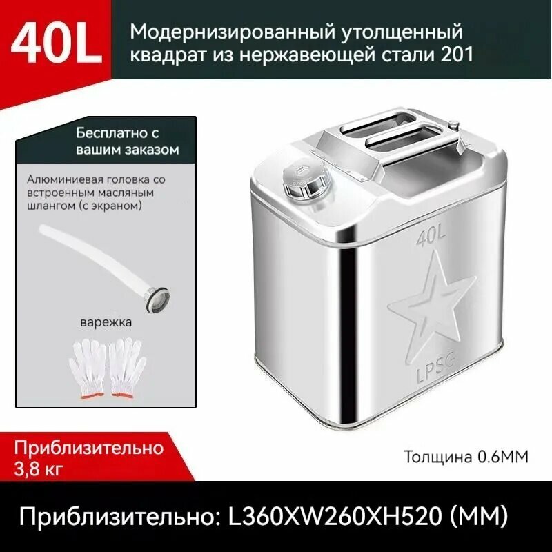 Канистра для ГСМ, 40 л