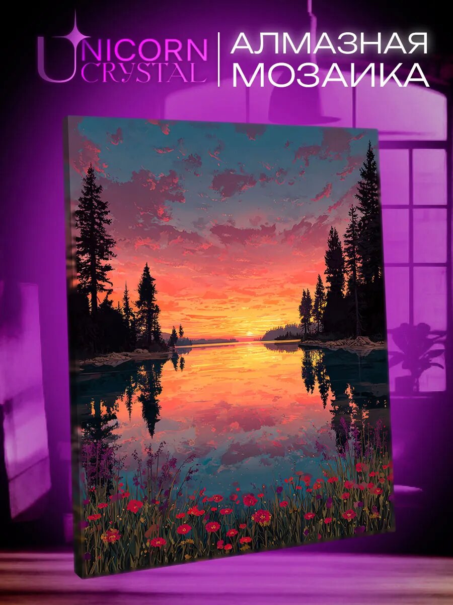 Алмазная мозаика Закат