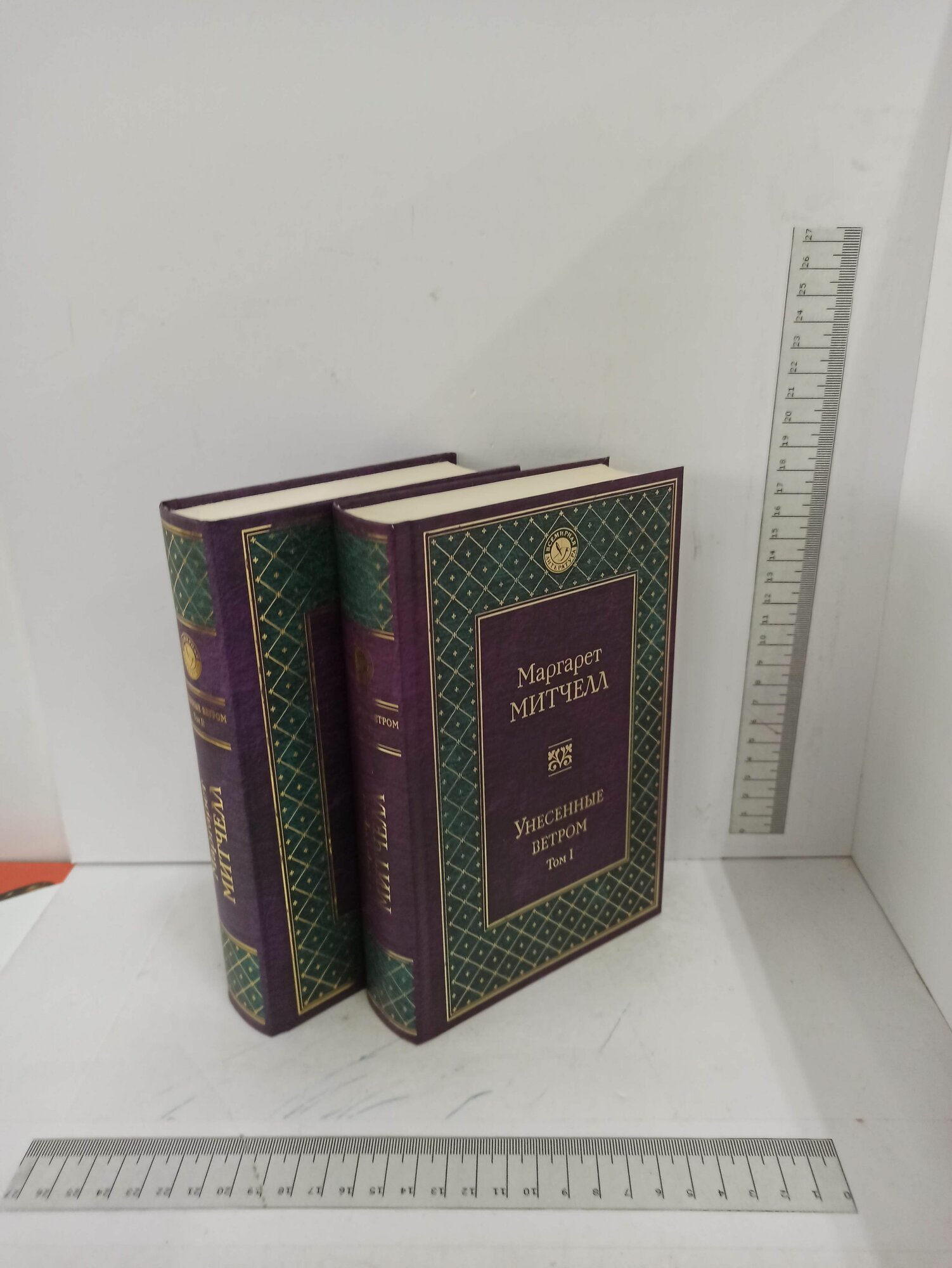 Унесенные ветром. В 2 томах. / Маргарет Митчелл (Издательство Э, 2017)