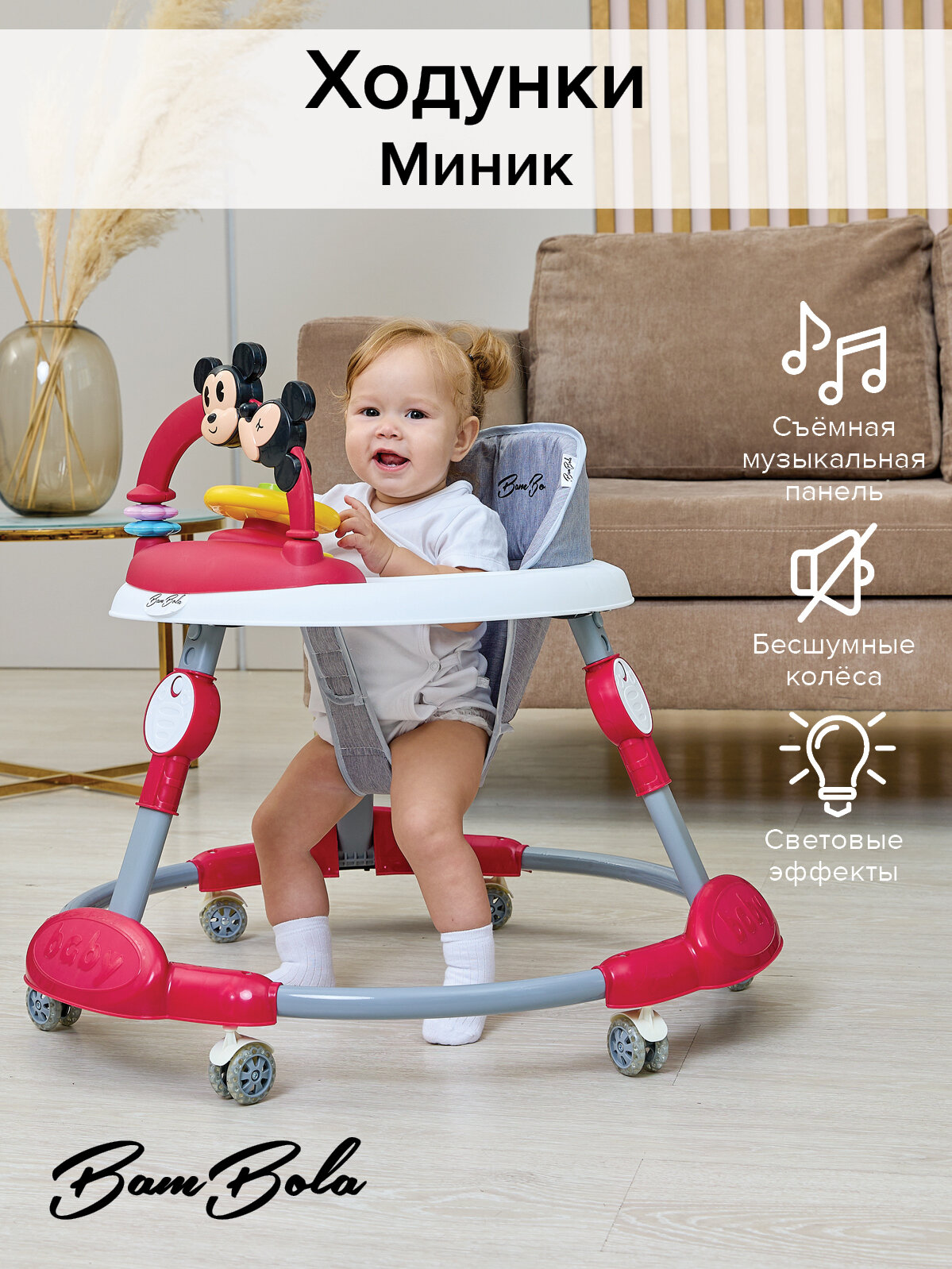 Ходунки детские Bambola "Миник", игровая панель, звуковые эффекты, цвет красный