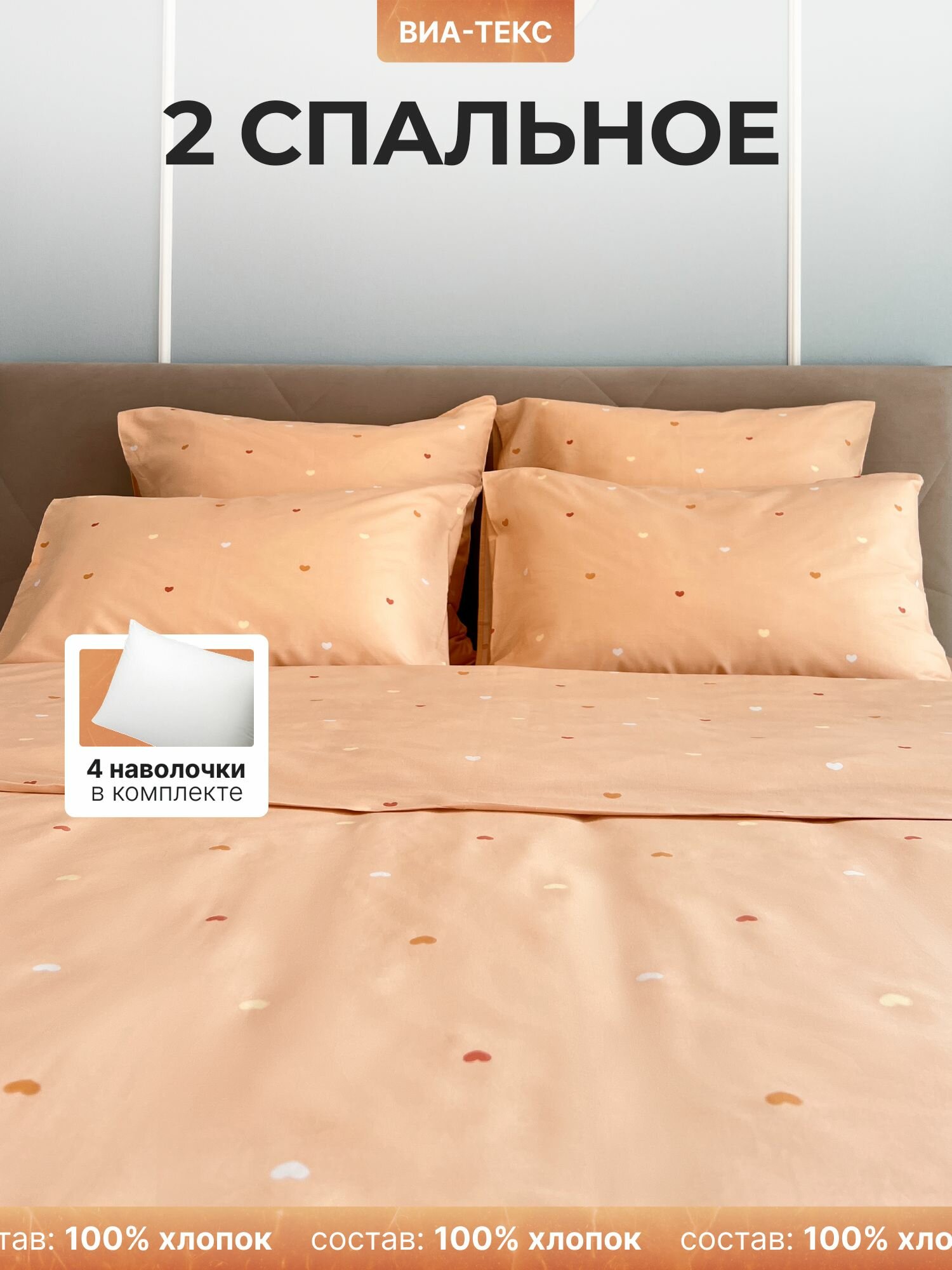 Постельное белье 2 сп. Сатин Сердечки