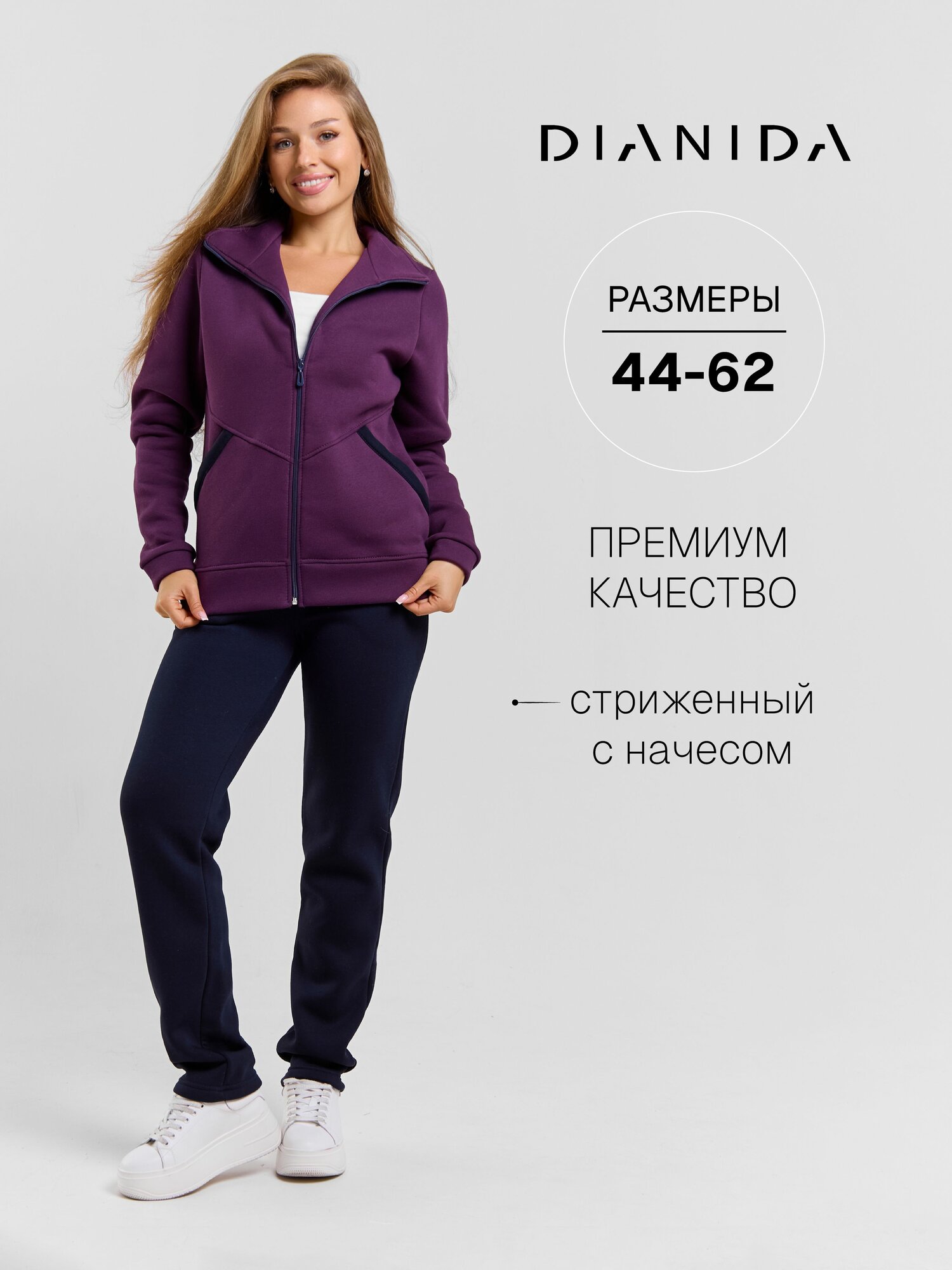 Костюм спортивный теплый с начесом