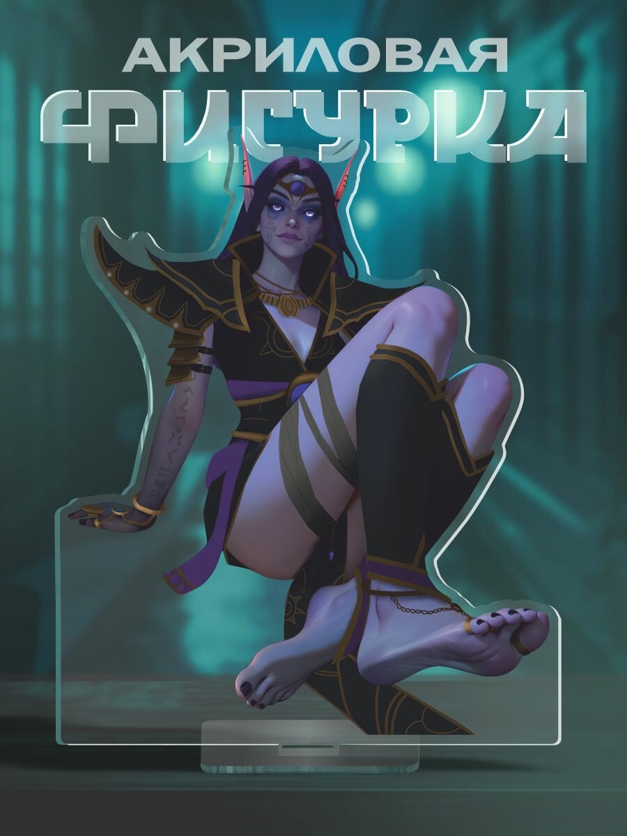 Фигурка акриловая Ксалатат - World of Warcraft