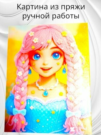 Набор для творчества Создай картину своими руками