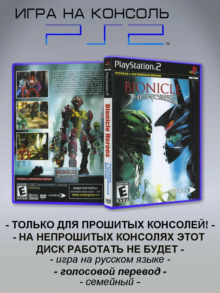 Игра Bionicle Heroes, Sony Playstation 2 ( PS 2 )