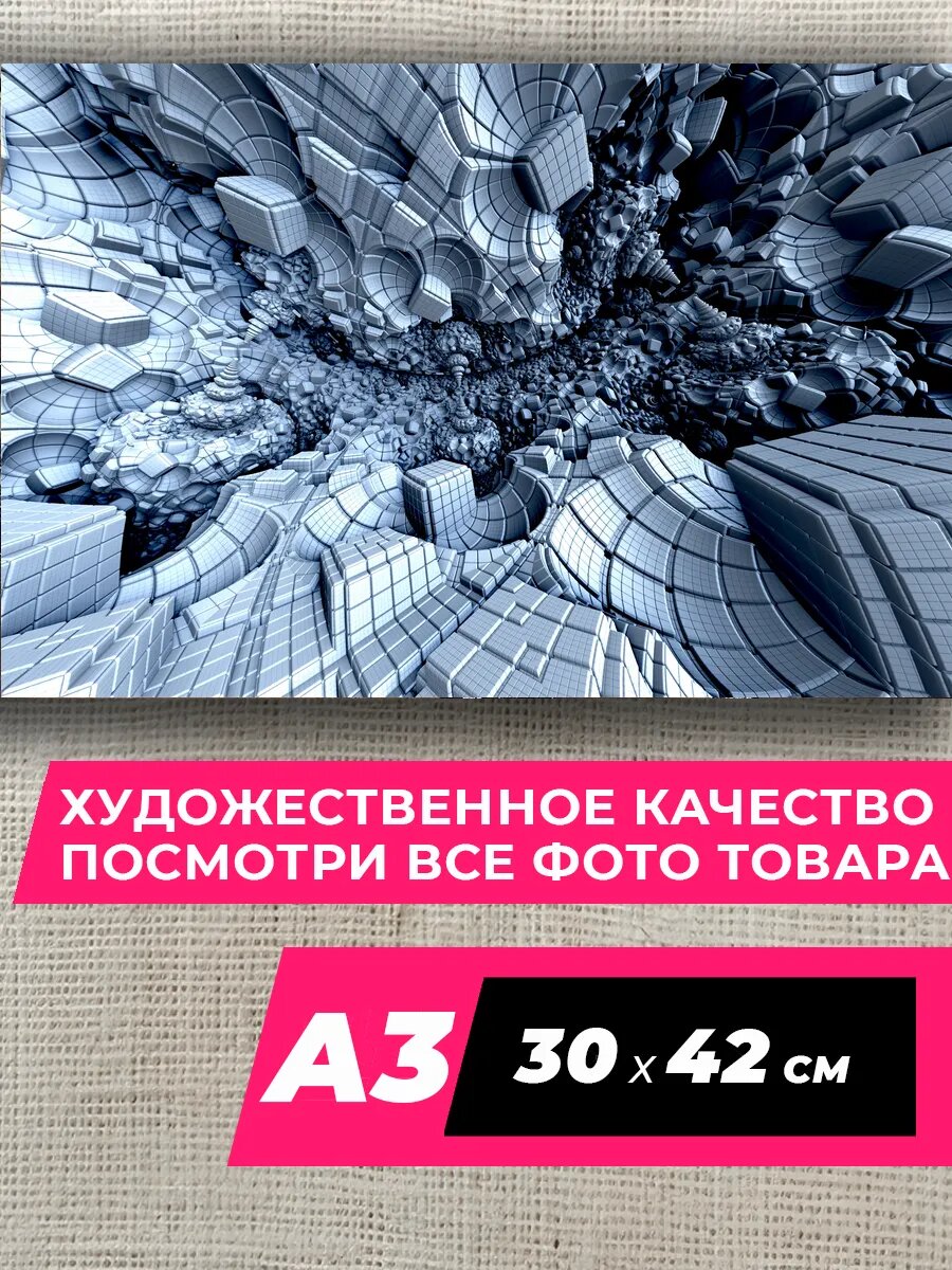 Постер Абстракция на стену 56 абстракционизм A3, матовая фотобумага премиум качества