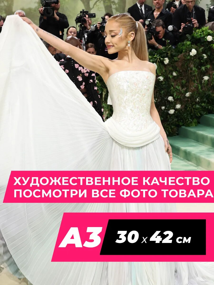 Постер Ариана Гранде на стену 38 Ariana Grande A3, матовая фотобумага премиум качества