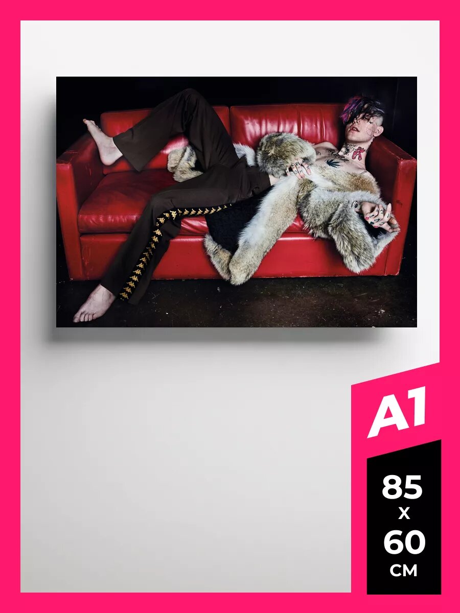 Постер Лил Пип плакат lil peep на стену А1, А2, А3,50х70 20, матовая фотобумага премиум качества