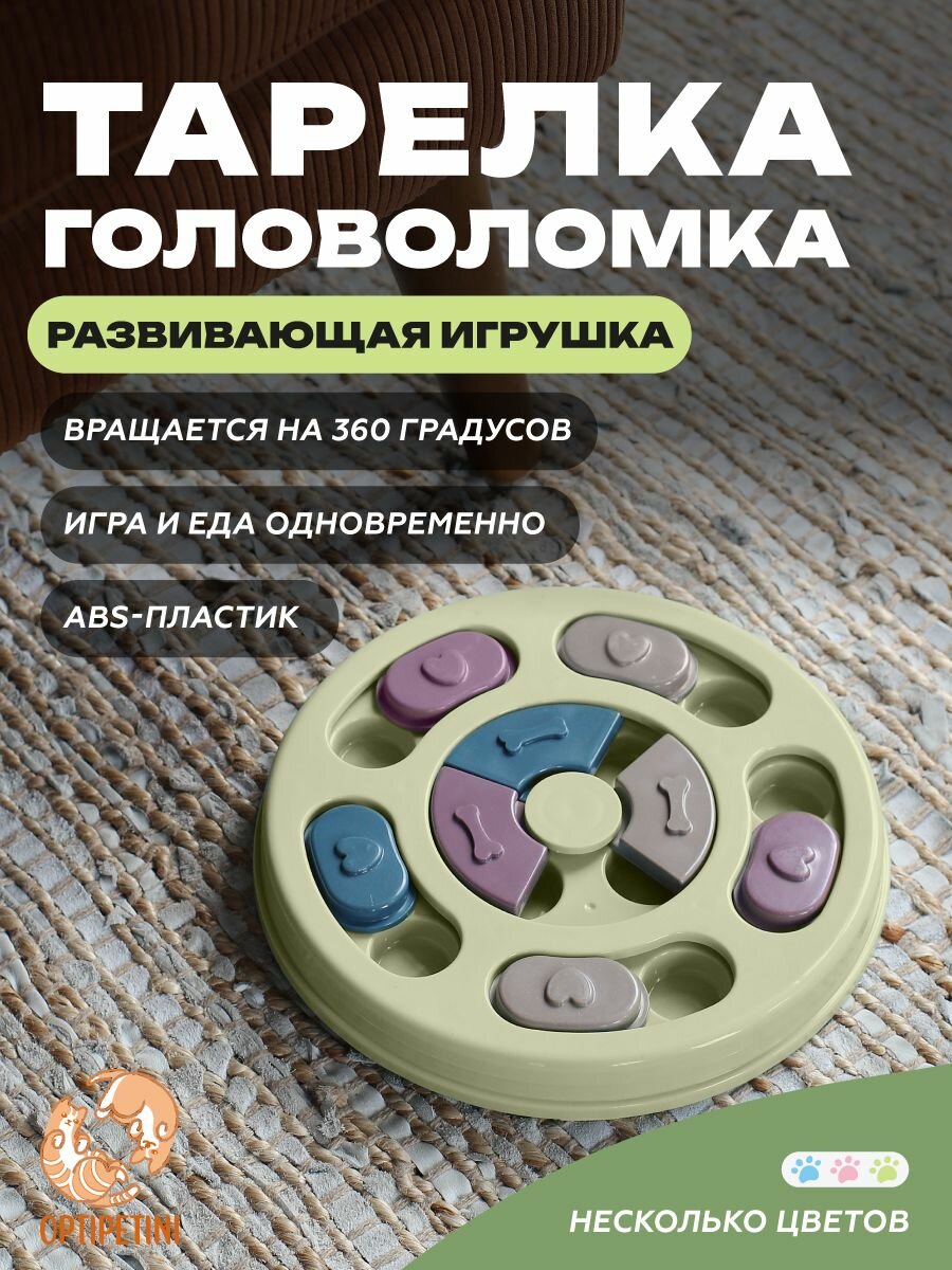 Игрушка для животных