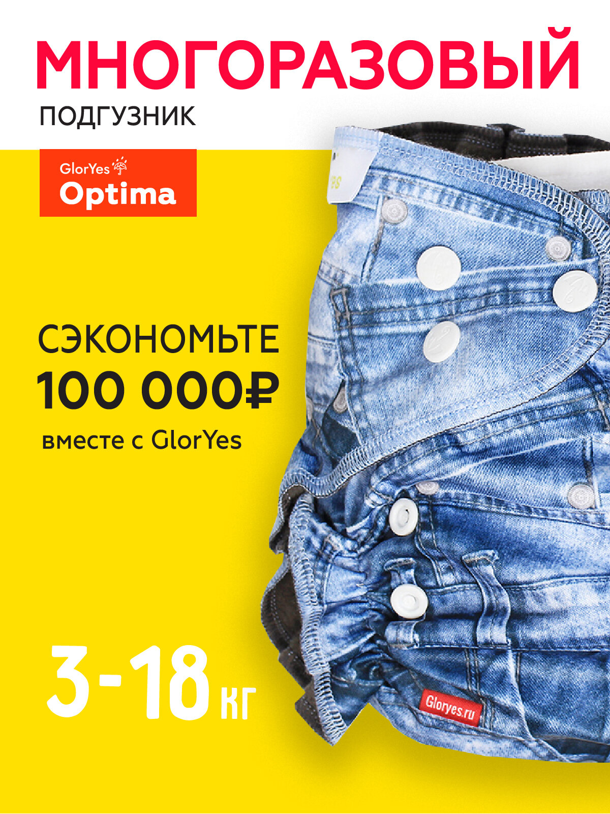 Многоразовые непромокаемые подгузники трусики GlorYes! для новорожденных