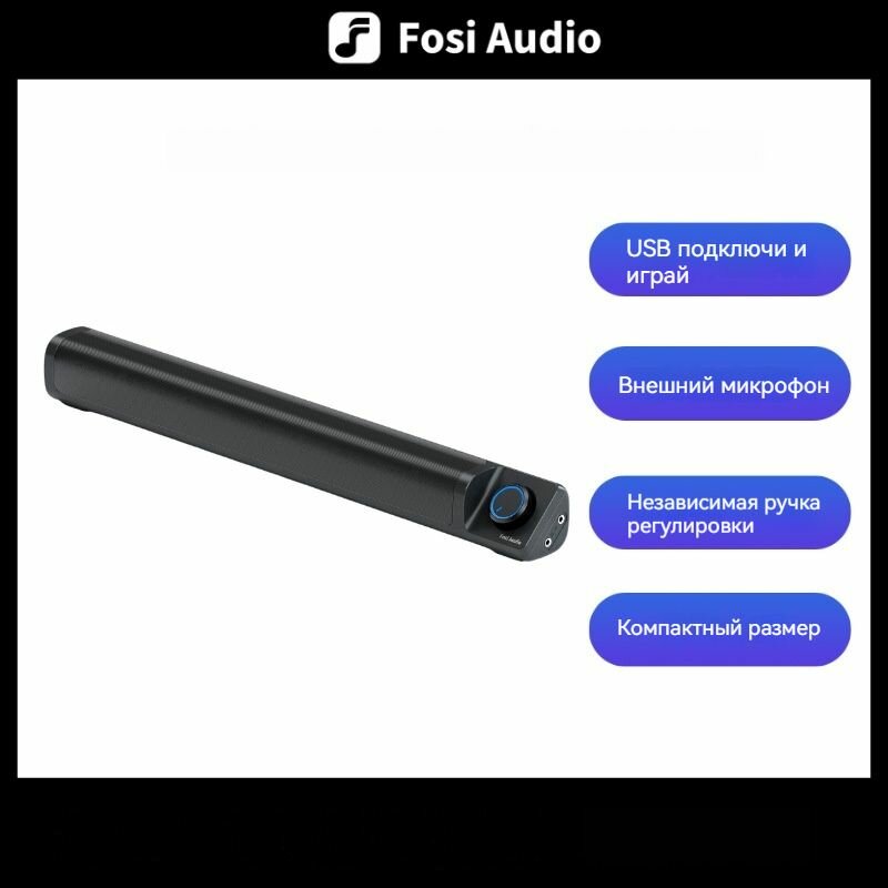 Fosiaudio C1, динамик для настольного компьютера с регулятором громкости, разъем наушников