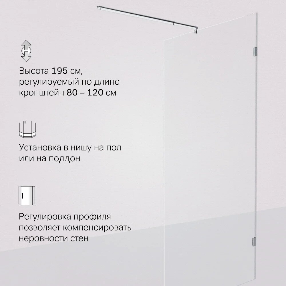 Душевая перегородка AM.PM X-Joy W94WI-100-F1-MTE 100, 4 см, стеклянная