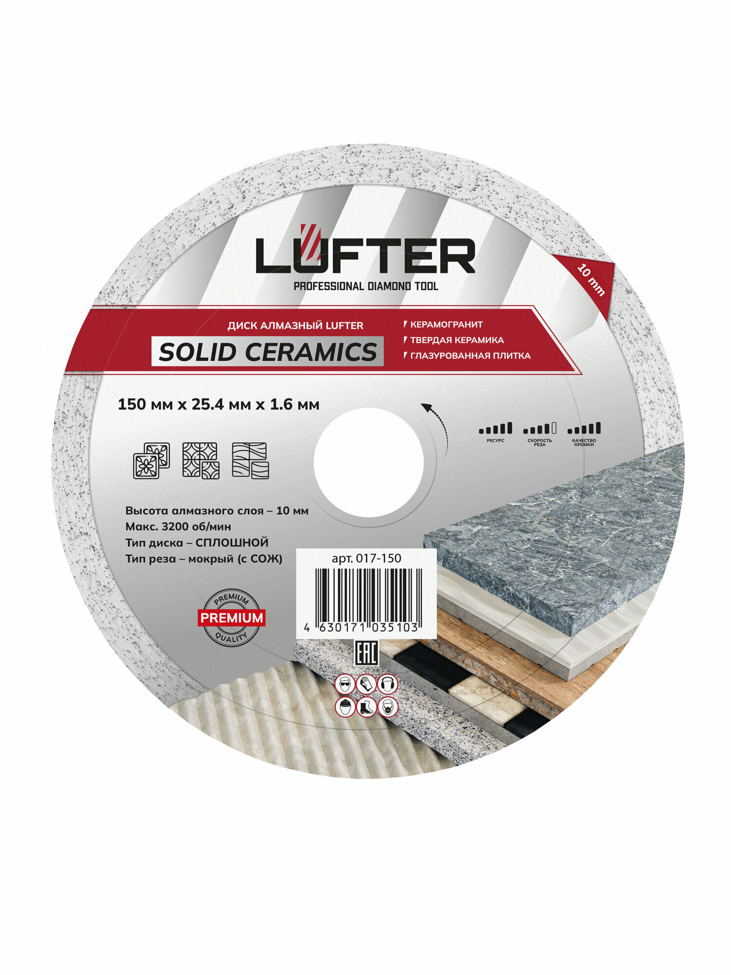 Диск алмазный LUFTER SOLID CERAMICS 150 мм x 25,4 мм. Керамическая плитка, керамогранит