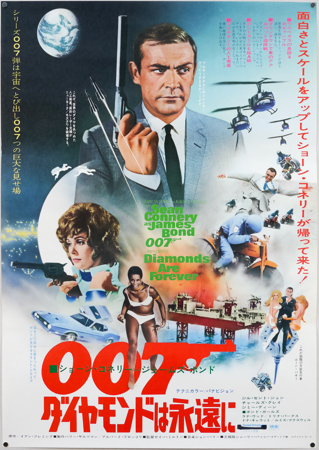 Плакат, постер Бриллианты навсегда (Diamonds Are Forever) 1971 на бумаге, размер 30х42см