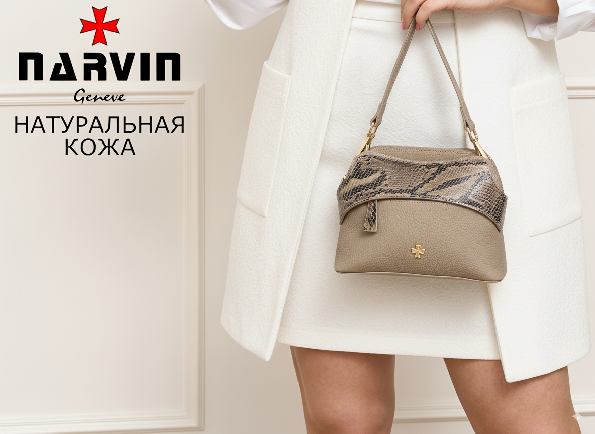 Сумка кросс-боди