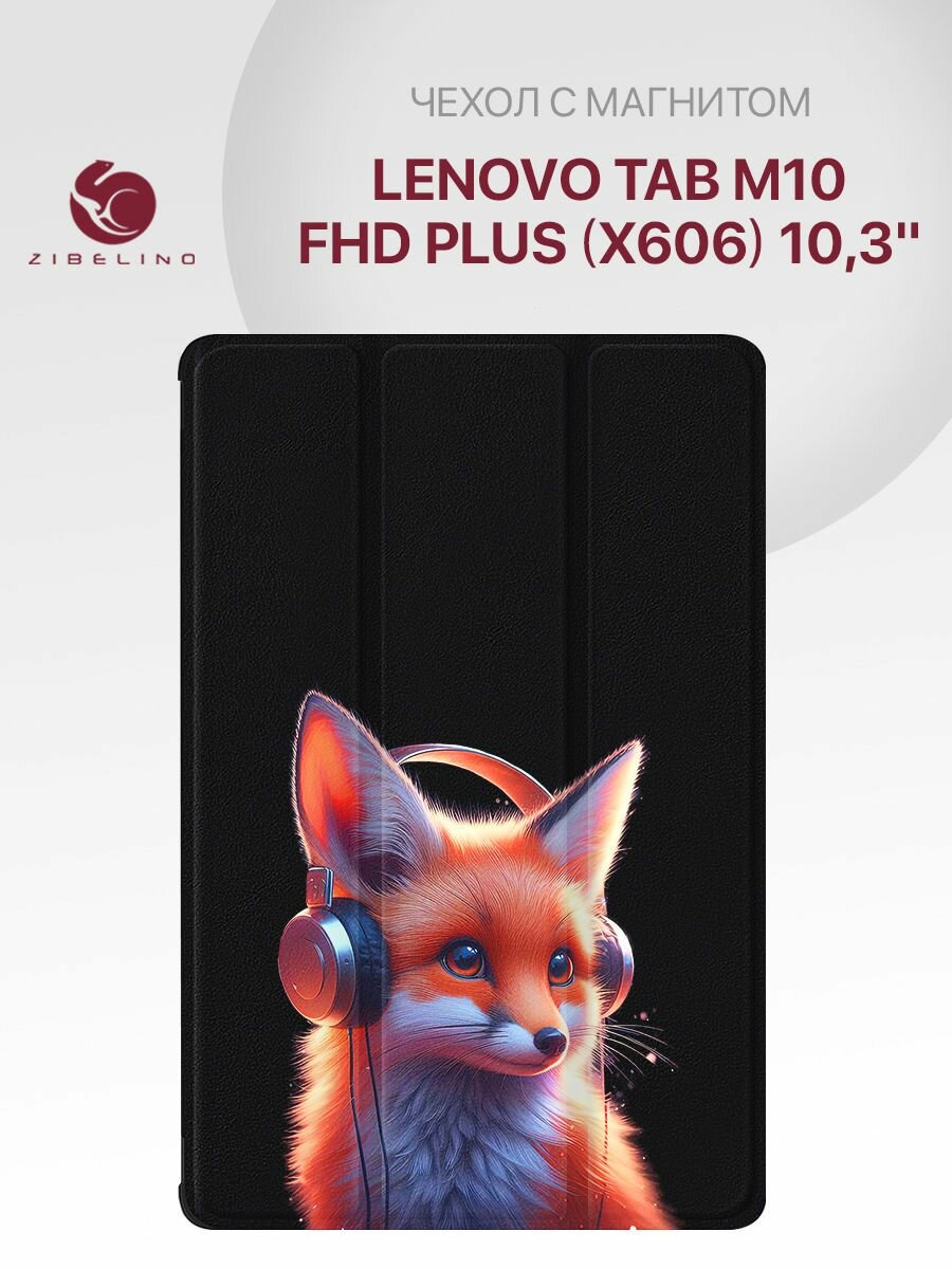 Чехол на Lenovo Tab M10 FHD Plus 10.3" (X606) с рисунком, с магнитом, черный с принтом лисенок наушники